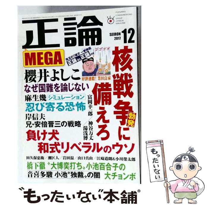 出版社：日本工業新聞社JANコード：4910055991276■通常24時間以内に出荷可能です。※繁忙期やセール等、ご注文数が多い日につきましては　発送まで48時間かかる場合があります。あらかじめご了承ください。■メール便は、1冊から送料無...