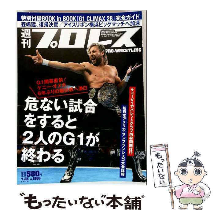 出版社：ベースボール・マガジン社JANコード：4910296840784■通常24時間以内に出荷可能です。※繁忙期やセール等、ご注文数が多い日につきましては　発送まで48時間かかる場合があります。あらかじめご了承ください。■メール便は、1冊...