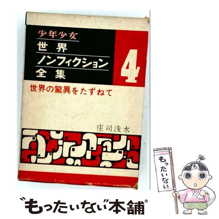 著者：小学館出版社：小学館サイズ：大型本ISBN-10：4092310048ISBN-13：9784092310049■通常24時間以内に出荷可能です。※繁忙期やセール等、ご注文数が多い日につきましては　発送まで48時間かかる場合があります...