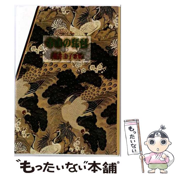 著者：新井圭子出版社：短歌研究社サイズ：単行本ISBN-10：4885515963ISBN-13：9784885515965■通常24時間以内に出荷可能です。※繁忙期やセール等、ご注文数が多い日につきましては　発送まで48時間かかる場合があ...