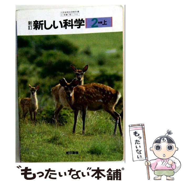 著者：あすとろ出版出版社：あすとろ出版サイズ：単行本ISBN-10：4755516773ISBN-13：9784755516771■通常24時間以内に出荷可能です。※繁忙期やセール等、ご注文数が多い日につきましては　発送まで48時間かかる場...