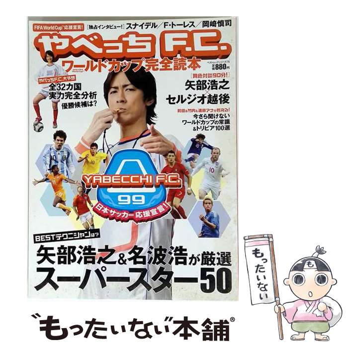 著者：ベストセラーズ出版社：ベストセラーズサイズ：ムックISBN-10：458420375XISBN-13：9784584203750■通常24時間以内に出荷可能です。※繁忙期やセール等、ご注文数が多い日につきましては　発送まで48時間かか...