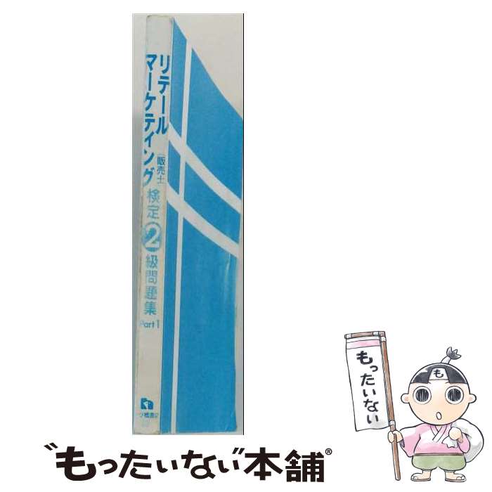 著者：中谷 安伸出版社：一ツ橋書店サイズ：単行本（ソフトカバー）ISBN-10：4565202204ISBN-13：9784565202208■通常24時間以内に出荷可能です。※繁忙期やセール等、ご注文数が多い日につきましては　発送まで48...