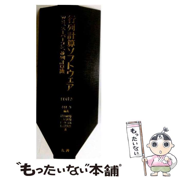 著者：小国 力出版社：丸善出版サイズ：単行本ISBN-10：4621036548ISBN-13：9784621036549■通常24時間以内に出荷可能です。※繁忙期やセール等、ご注文数が多い日につきましては　発送まで48時間かかる場合があり...