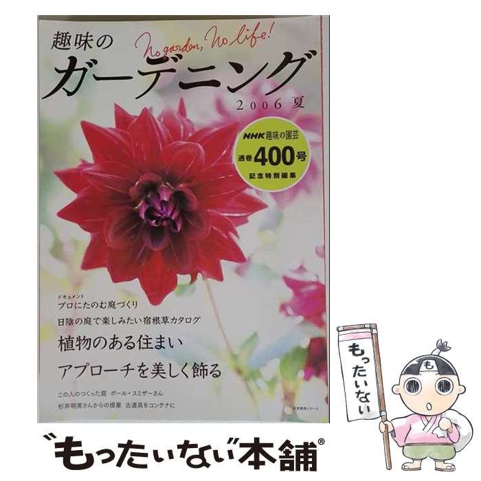 著者：NHK出版出版社：NHK出版サイズ：ムックISBN-10：4141876534ISBN-13：9784141876533■通常24時間以内に出荷可能です。※繁忙期やセール等、ご注文数が多い日につきましては　発送まで48時間かかる場合が...