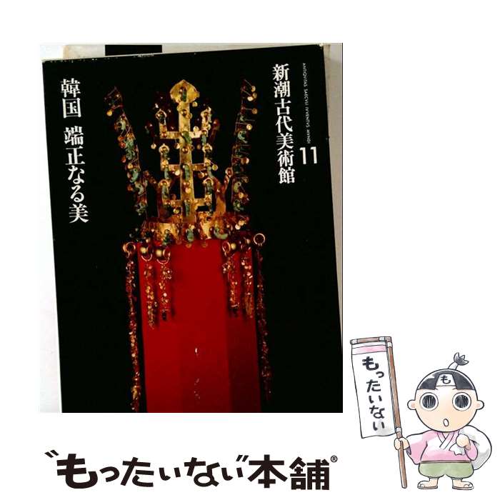 著者：有光 教一出版社：新潮社サイズ：単行本ISBN-10：410601811XISBN-13：9784106018114■通常24時間以内に出荷可能です。※繁忙期やセール等、ご注文数が多い日につきましては　発送まで48時間かかる場合があり...