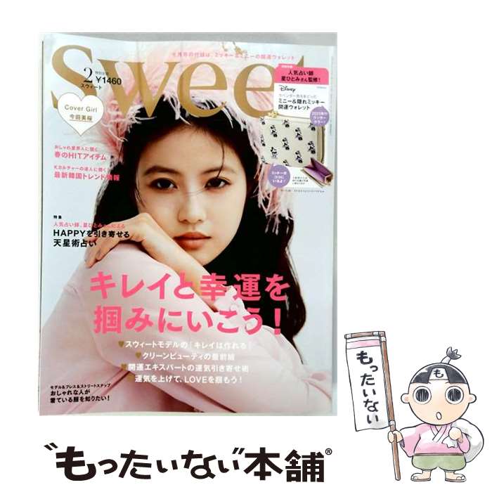 出版社：宝島社JANコード：4910154410210■こちらの商品もオススメです ● sweet (スウィート) 2021年 09月号 / 宝島社 [雑誌] ● sweet (スウィート) 2022年 03月号 / 宝島社 [雑誌] ● ...