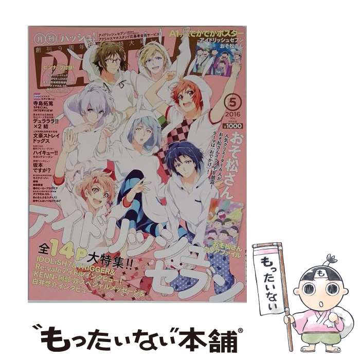 出版社：主婦と生活社JANコード：4910074150562■こちらの商品もオススメです ● PASH!(パッシュ) 2016年 03月号 / 主婦と生活社 [雑誌] ● PASH！ 7 2020 July 主婦と生活社 / 主婦と生活社 ...