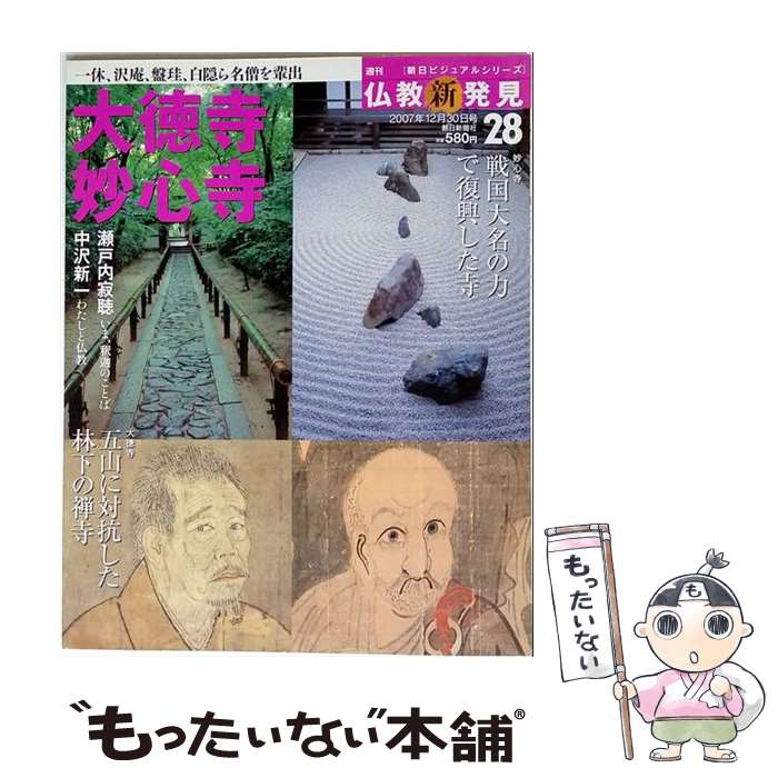出版社：朝日新聞出版JANコード：4910254620762■通常24時間以内に出荷可能です。※繁忙期やセール等、ご注文数が多い日につきましては　発送まで48時間かかる場合があります。あらかじめご了承ください。■メール便は、1冊から送料無料...