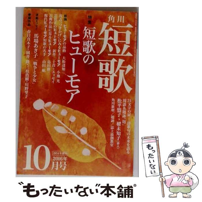 出版社：KADOKAWAJANコード：4910059191061■通常24時間以内に出荷可能です。※繁忙期やセール等、ご注文数が多い日につきましては　発送まで48時間かかる場合があります。あらかじめご了承ください。■メール便は、1冊から送料...