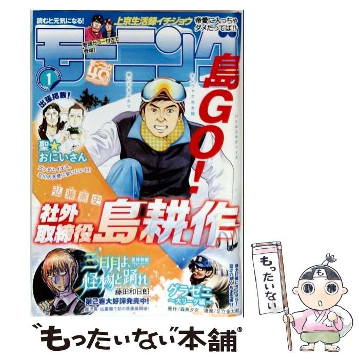 出版社：講談社JANコード：4910222210131■こちらの商品もオススメです ● モーニング 2022年45号 モーニング編集部 / 講談社 [雑誌] ● モーニング 2022年1号 モーニング編集部 / 講談社 [雑誌] ■通常24...