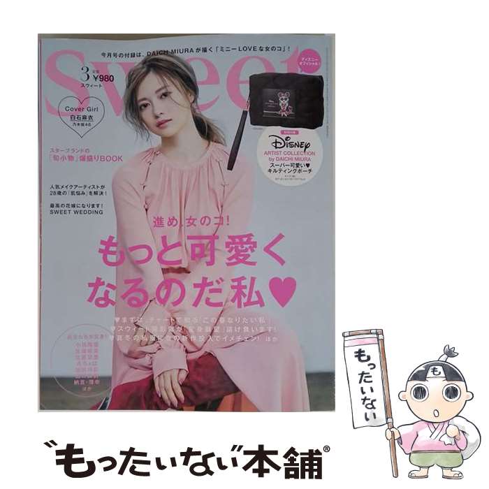出版社：宝島社JANコード：4910154410302■こちらの商品もオススメです ● 美的スペシャル 2022年 02月号 / 小学館 [雑誌] ● non・no(ノンノ) 2018年 02月号 / 集英社 [雑誌] ● なにわ男子版SE...