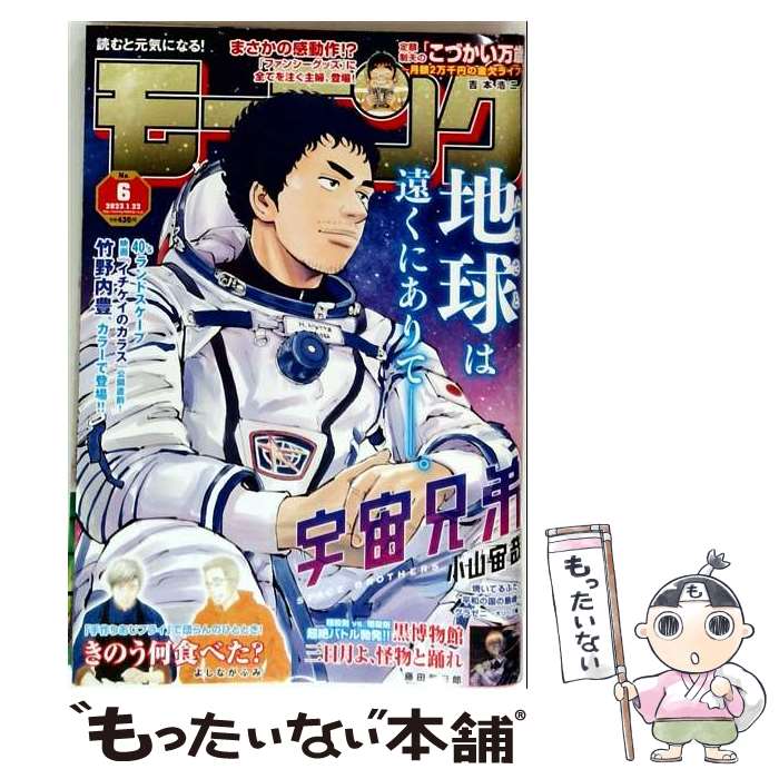 出版社：講談社JANコード：4910222240138■こちらの商品もオススメです ● 週刊 モーニング 2023年 2/2号 / 講談社 [雑誌] ■通常24時間以内に出荷可能です。※繁忙期やセール等、ご注文数が多い日につきましては　発送...
