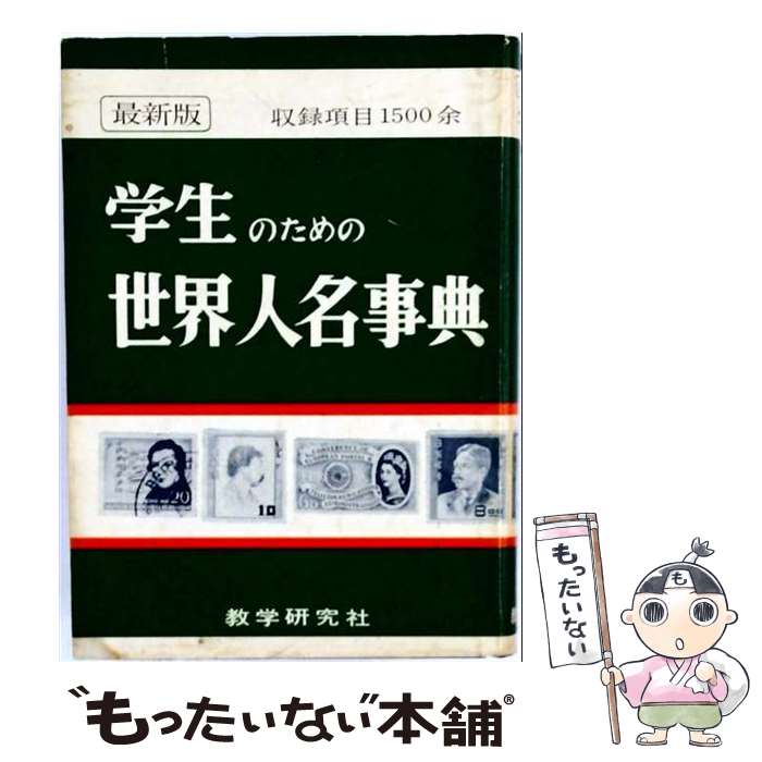 著者：教学研究社編集部出版社：教学研究社サイズ：単行本ISBN-10：4318023117ISBN-13：9784318023111■こちらの商品もオススメです ● Cozy-guitar CD 宮本浩次 佐久間正英 / 宮本浩次 / エピ...
