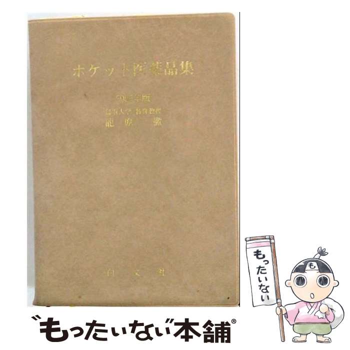 著者：山下 友信, 山口 厚出版社：有斐閣サイズ：単行本ISBN-10：4641009163ISBN-13：9784641009165■こちらの商品もオススメです ● 孔子 / 澁沢 栄一 / 三笠書房 [文庫] ● 孔子 / 渋沢栄一, ...