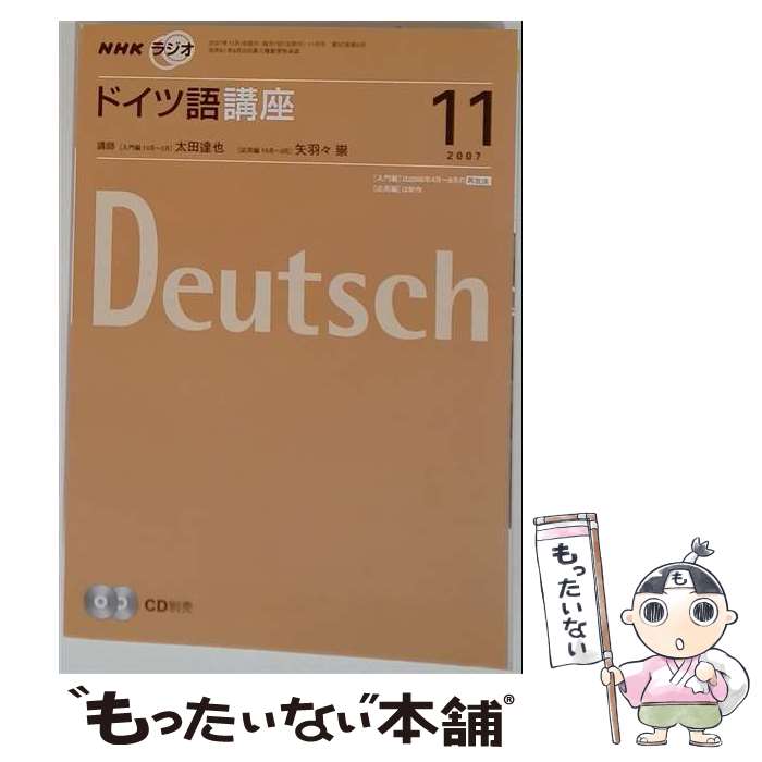 著者：NHK出版出版社：NHK出版サイズ：ペーパーバックISBN-10：4143301288ISBN-13：9784143301286■通常24時間以内に出荷可能です。※繁忙期やセール等、ご注文数が多い日につきましては　発送まで48時間かか...