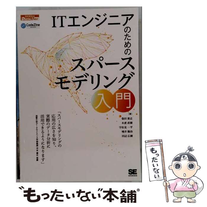著者：染田 貴志出版社：翔泳社サイズ：ペーパーバックISBN-10：4798172685ISBN-13：9784798172682■通常24時間以内に出荷可能です。※繁忙期やセール等、ご注文数が多い日につきましては　発送まで48時間かかる場...