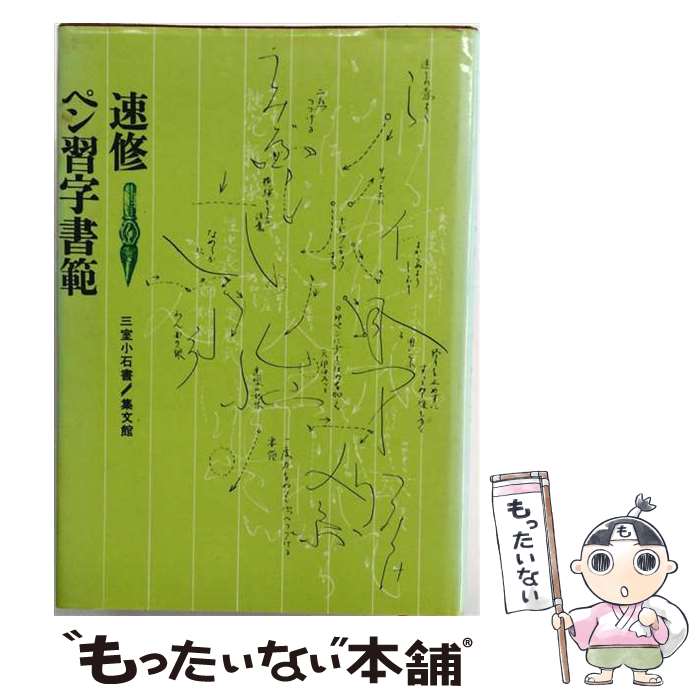 著者：三上秋果, 田中鳴舟出版社：Gakkenサイズ：単行本ISBN-10：405400234XISBN-13：9784054002340■通常24時間以内に出荷可能です。※繁忙期やセール等、ご注文数が多い日につきましては　発送まで48時間...