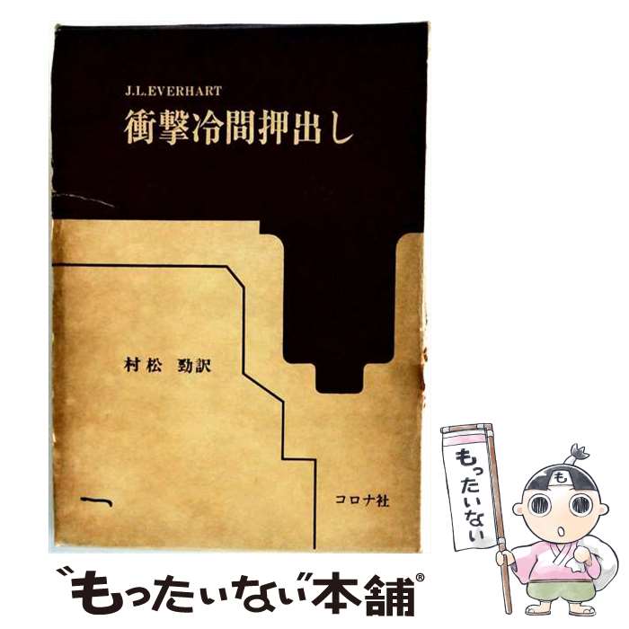 著者：コロナ社出版社：コロナ社サイズ：ペーパーバックISBN-10：4339042463ISBN-13：9784339042467■通常24時間以内に出荷可能です。※繁忙期やセール等、ご注文数が多い日につきましては　発送まで48時間かかる場...