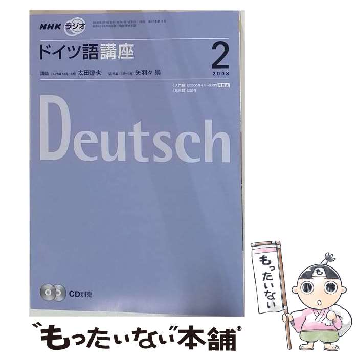 著者：NHK出版出版社：NHK出版サイズ：ペーパーバックISBN-10：4143301318ISBN-13：9784143301316■通常24時間以内に出荷可能です。※繁忙期やセール等、ご注文数が多い日につきましては　発送まで48時間かか...