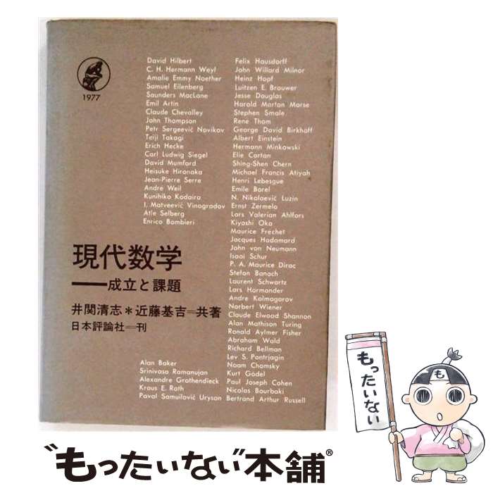 著者：井関 清志, 近藤 基吉出版社：日本評論社サイズ：単行本ISBN-10：4535781141ISBN-13：9784535781146■通常24時間以内に出荷可能です。※繁忙期やセール等、ご注文数が多い日につきましては　発送まで48時...