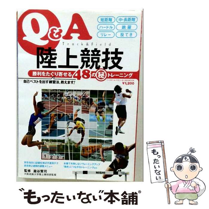 著者：ベースボール・マガジン社出版社：ベースボール・マガジン社サイズ：ムックISBN-10：4583618522ISBN-13：9784583618524■通常24時間以内に出荷可能です。※繁忙期やセール等、ご注文数が多い日につきましては　...