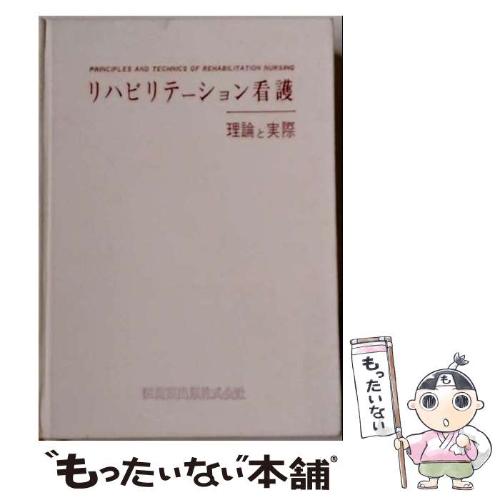 著者：デボラ・マクラーグ・イェンゼン, 服部武出版社：医歯薬出版サイズ：単行本ISBN-10：4263210476ISBN-13：9784263210475■通常24時間以内に出荷可能です。※繁忙期やセール等、ご注文数が多い日につきましては...