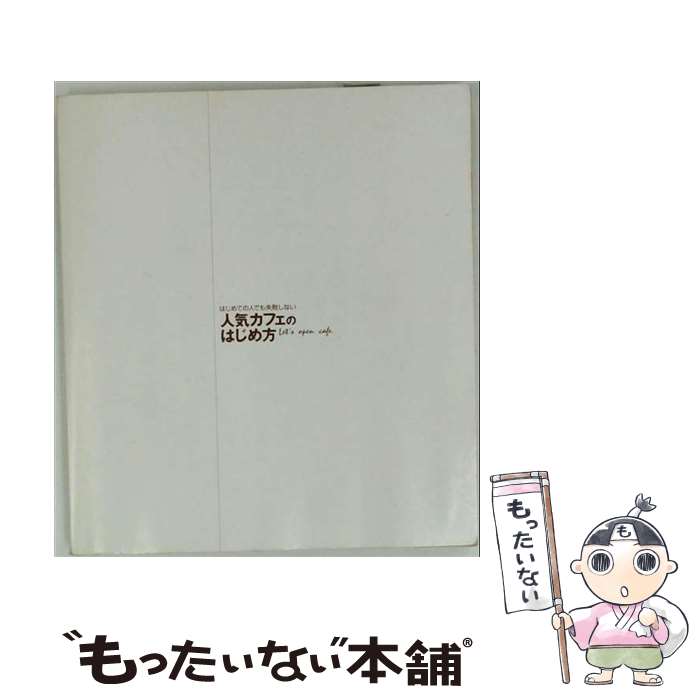 著者：永岡書店出版社：永岡書店サイズ：単行本ISBN-10：4522422938ISBN-13：9784522422939■こちらの商品もオススメです ● 東京カフェ2024 / 朝日新聞出版 / 朝日新聞出版 [ムック] ■通常24時間以...