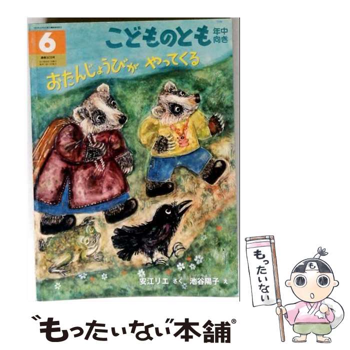 著者：イブ タルレ, Eve Tharlet, 清水 奈緒子出版社：くもん出版サイズ：大型本ISBN-10：4875767196ISBN-13：9784875767190■通常24時間以内に出荷可能です。※繁忙期やセール等、ご注文数が多い日...