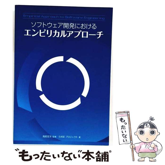 著者：国立大学法人奈良先端科学技術大学院大学, 鳥居 宏次出版社：アスキーサイズ：単行本（ソフトカバー）ISBN-10：475615123XISBN-13：9784756151230■通常24時間以内に出荷可能です。※繁忙期やセール等、ご注...