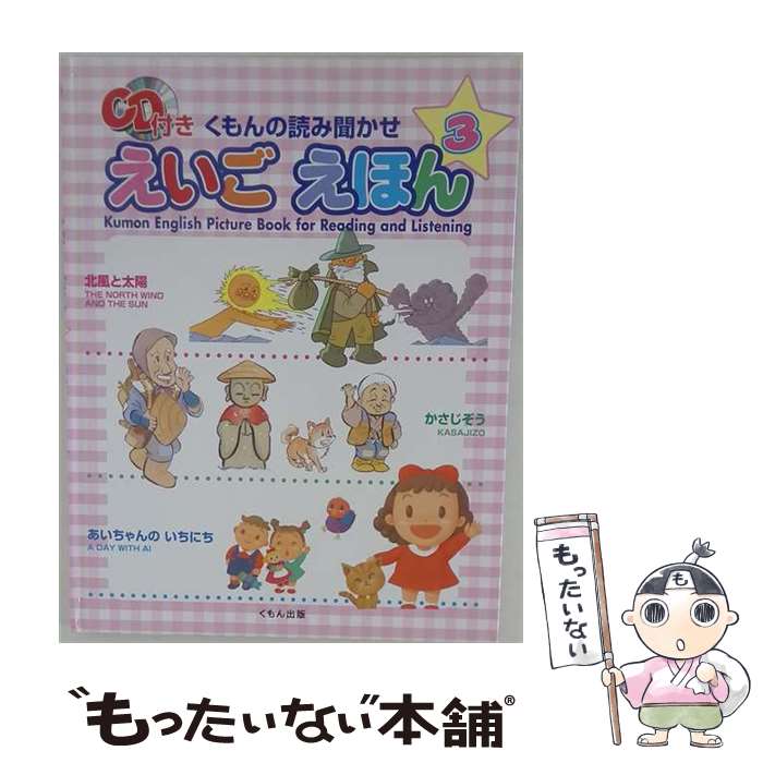 著者：田島信元出版社：くもん出版サイズ：大型本ISBN-10：4774304816ISBN-13：9784774304816■こちらの商品もオススメです ● もっと子どもにウケる科学手品77 / 後藤 道夫 / 講談社 [新書] ● くもん...