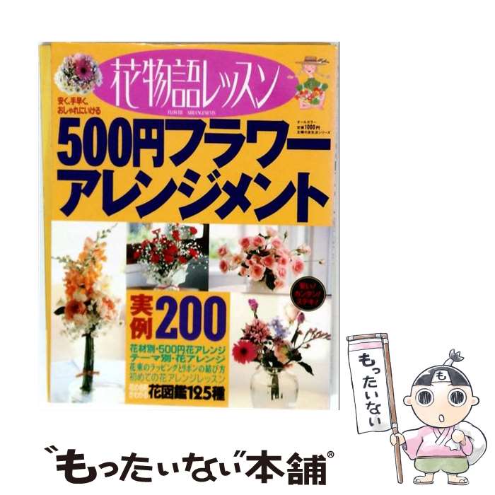 著者：主婦の友社出版社：主婦の友社サイズ：ペーパーバックISBN-10：4072164674ISBN-13：9784072164679■こちらの商品もオススメです ● 女性の美しい話し方と会話術 / 成美堂出版 / 成美堂出版 [単行本] ...