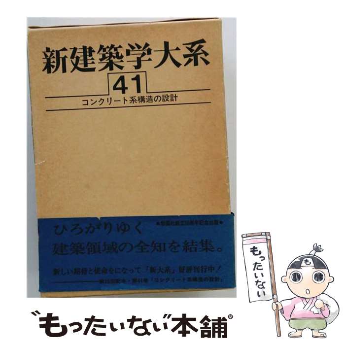 著者：彰国社出版社：彰国社サイズ：単行本ISBN-10：4395150411ISBN-13：9784395150410■通常24時間以内に出荷可能です。※繁忙期やセール等、ご注文数が多い日につきましては　発送まで48時間かかる場合があります...