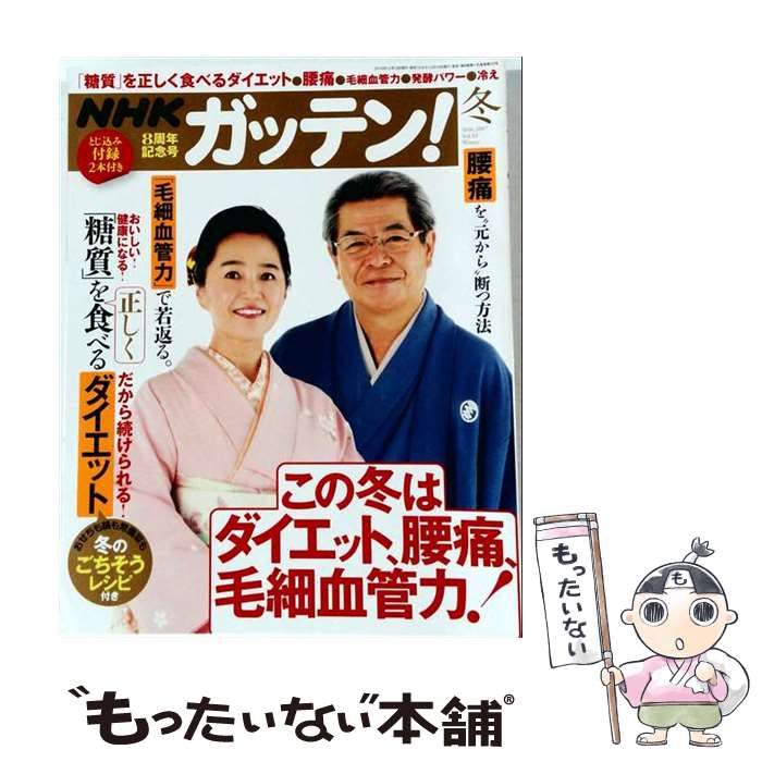 出版社：主婦と生活社JANコード：4910119690275■通常24時間以内に出荷可能です。※繁忙期やセール等、ご注文数が多い日につきましては　発送まで48時間かかる場合があります。あらかじめご了承ください。■メール便は、1冊から送料無料...