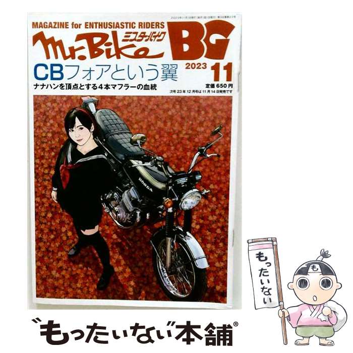 出版社：モーターマガジン社JANコード：4910184811131■通常24時間以内に出荷可能です。※繁忙期やセール等、ご注文数が多い日につきましては　発送まで48時間かかる場合があります。あらかじめご了承ください。■メール便は、1冊から送...