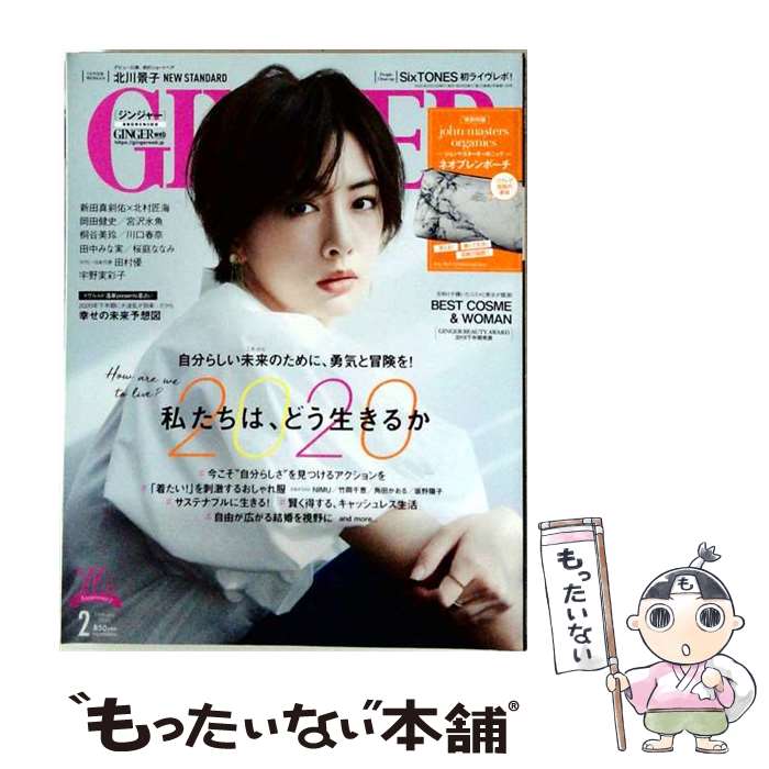 出版社：幻冬舎JANコード：4910052530201■こちらの商品もオススメです ● GINGER ジンジャー 2018年12月号 幻冬舎 / 幻冬舎 [雑誌] ■通常24時間以内に出荷可能です。※繁忙期やセール等、ご注文数が多い日につき...