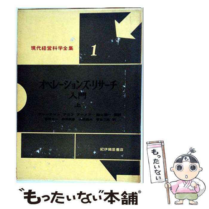 著者：チャ-ルズ・ウエスト・チャ-チマン, 宮沢光一出版社：紀伊國屋書店サイズ：文庫ISBN-10：4314000147ISBN-13：9784314000147■通常24時間以内に出荷可能です。※繁忙期やセール等、ご注文数が多い日につきま...