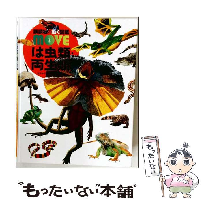 著者：講談社, 矢部 隆, 加藤 英明出版社：講談社サイズ：ムックISBN-10：4062204142ISBN-13：9784062204149■通常24時間以内に出荷可能です。※繁忙期やセール等、ご注文数が多い日につきましては　発送まで4...