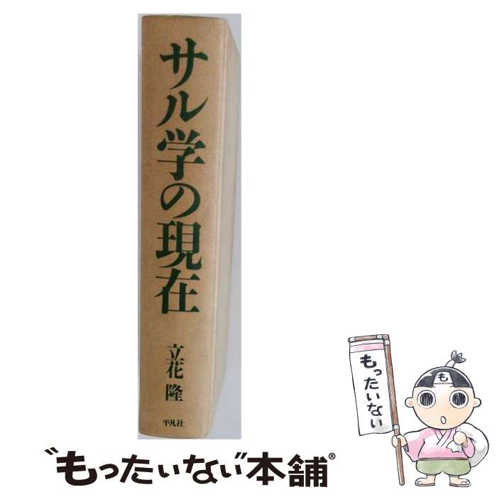 著者：立花 隆出版社：平凡社サイズ：ハードカバーISBN-10：4582527124ISBN-13：9784582527124■こちらの商品もオススメです ● 日本の歴史（第7） / 石井 進 / 中央公論新社 [単行本] ● 明治維新と現...