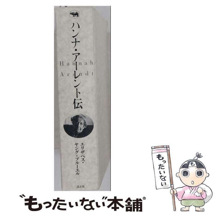 著者：エリザベス ヤング‐ブルーエル, 荒川 幾男, 本間 直子, 原 一子, 宮内 寿子出版社：晶文社サイズ：単行本ISBN-10：4794964242ISBN-13：9784794964243■通常24時間以内に出荷可能です。※繁忙期や...