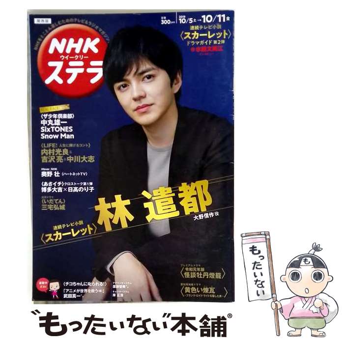 出版社：NHKサービスセンターJANコード：4910233021092■こちらの商品もオススメです ● TV navi (テレビナビ) 首都圏版 2020年 02月号 / 日本工業新聞社 [雑誌] ● おひとり奈良の旅 / もりき あや /...