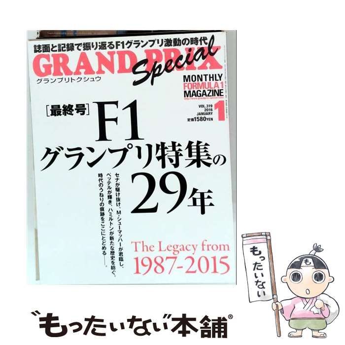 出版社：エムオン・エンタテインメントJANコード：4910032190166■こちらの商品もオススメです ● F1速報 2019 開幕直前号 三栄書房 / 三栄書房 [雑誌] ■通常24時間以内に出荷可能です。※繁忙期やセール等、ご注文数が...