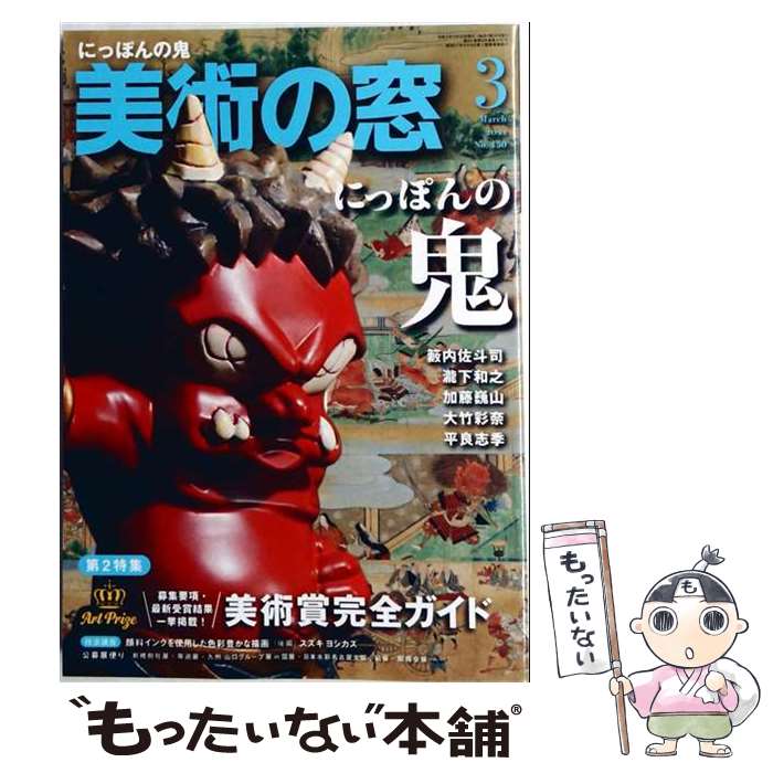 出版社：生活の友社JANコード：4910076930315■通常24時間以内に出荷可能です。※繁忙期やセール等、ご注文数が多い日につきましては　発送まで48時間かかる場合があります。あらかじめご了承ください。■メール便は、1冊から送料無料で...
