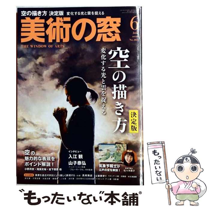 出版社：生活の友社JANコード：4910076930629■通常24時間以内に出荷可能です。※繁忙期やセール等、ご注文数が多い日につきましては　発送まで48時間かかる場合があります。あらかじめご了承ください。■メール便は、1冊から送料無料で...