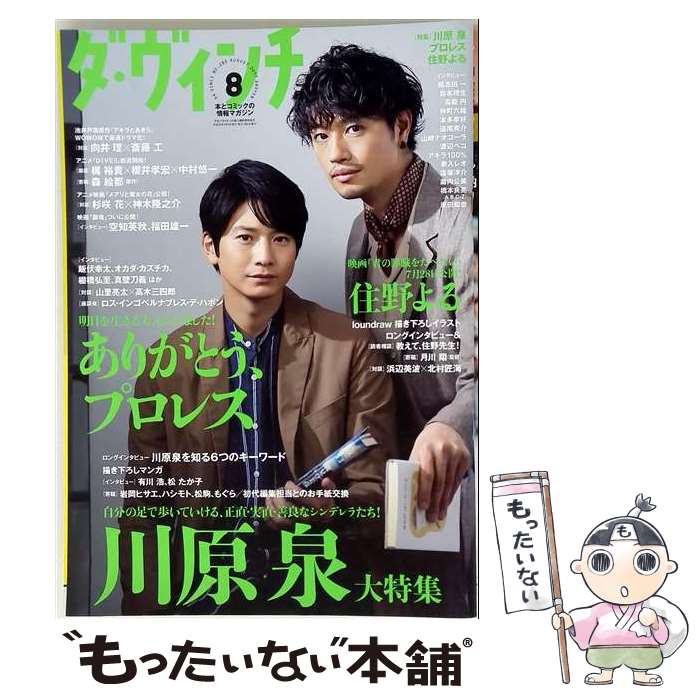 出版社：KADOKAWAJANコード：4910059870874■こちらの商品もオススメです ● ダ・ヴィンチ 9 SEPTEMBER 2019 KADOKAWA / KADOKAWA [雑誌] ● ダ・ヴィンチ 2020年 09月号 / ...