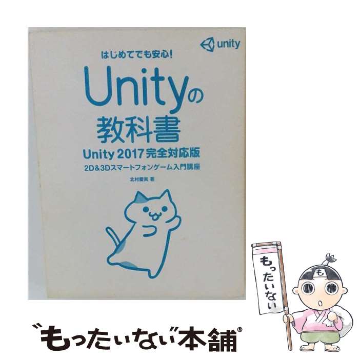 著者：北村 愛実出版社：SBクリエイティブサイズ：単行本ISBN-10：4797393521ISBN-13：9784797393521■通常24時間以内に出荷可能です。※繁忙期やセール等、ご注文数が多い日につきましては　発送まで48時間かか...