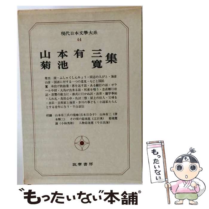 著者：筑摩書房出版社：筑摩書房サイズ：単行本ISBN-10：448010044XISBN-13：9784480100443■こちらの商品もオススメです ● 太宰治全集（第3巻） / 太宰 治 / 筑摩書房 [単行本] ● 太宰治全集（1） ...