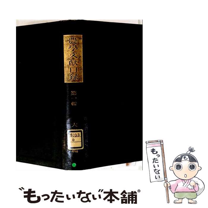 著者：石山洋出版社：皓星社サイズ：単行本ISBN-10：4905980550ISBN-13：9784905980551■通常24時間以内に出荷可能です。※繁忙期やセール等、ご注文数が多い日につきましては　発送まで48時間かかる場合があります...