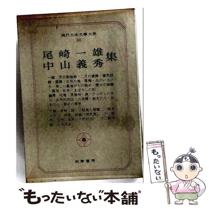 著者：筑摩書房出版社：筑摩書房サイズ：単行本ISBN-10：4480100687ISBN-13：9784480100689■こちらの商品もオススメです ● 料理の起源 / 中尾 佐助 / NHK出版 [単行本] ● 現代日本文学大系（69）...