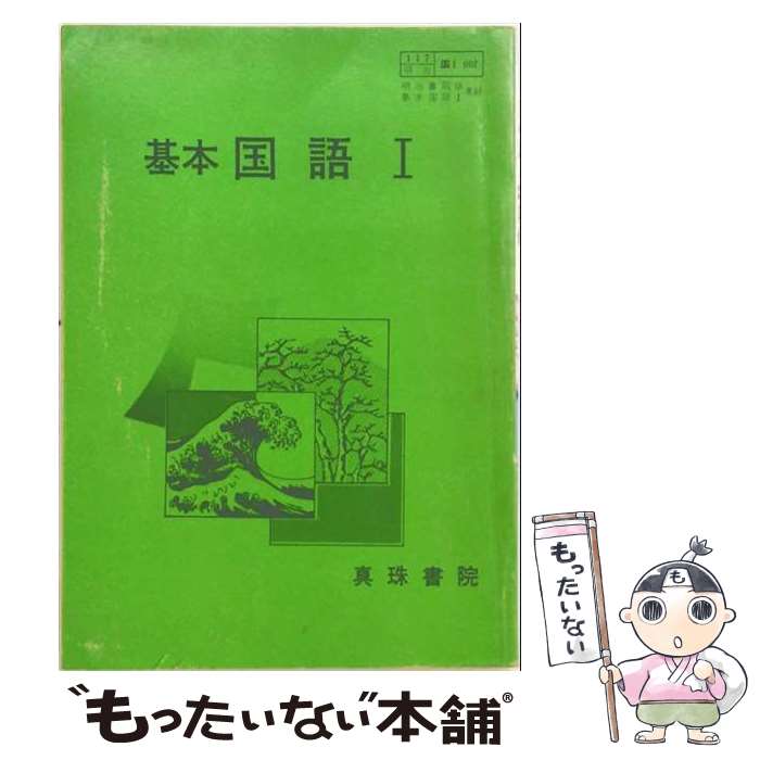 著者：増進堂・受験研究社出版社：増進堂・受験研究社サイズ：単行本ISBN-10：4424640159ISBN-13：9784424640158■通常24時間以内に出荷可能です。※繁忙期やセール等、ご注文数が多い日につきましては　発送まで48...